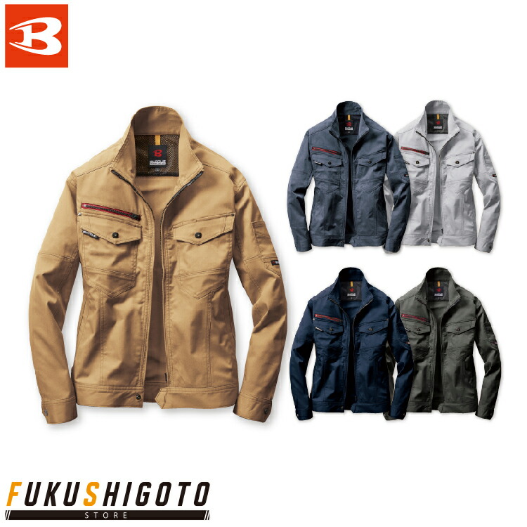 【楽天市場】バートル 7041 ジャケット SS S M L LL【オールシーズン対応 小さめ 普通 大きめ 作業着 作業服 BURTLE 2022ss】：FUKUSHIGOTO STORE ...