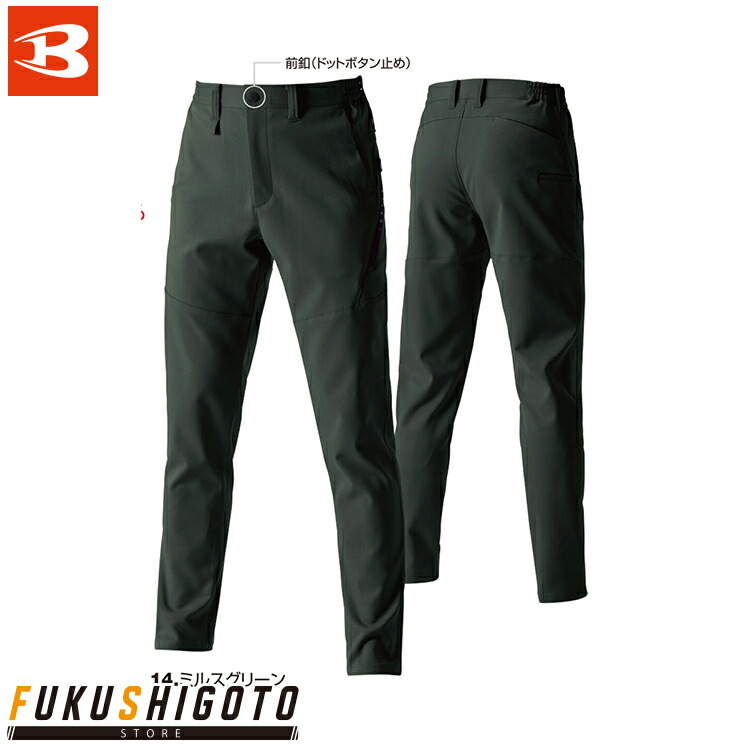 【楽天市場】24-25AW新商品 バートル 9713 パンツ S M L LL 3L 4L 5L 6L 【オールシーズン対応 小さめ 普通 大きめ 作業着 作業服 BURTLE ...