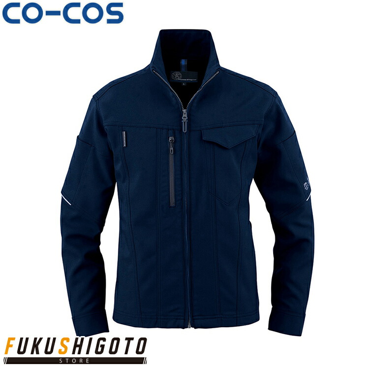 【楽天市場】CO-COS コーコス AE-9150エコストレッチブルゾン SS S M L LL ワークウェア 作業着 作業服 セール中！！：FUKUSHIGOTO STORE 楽天市場店