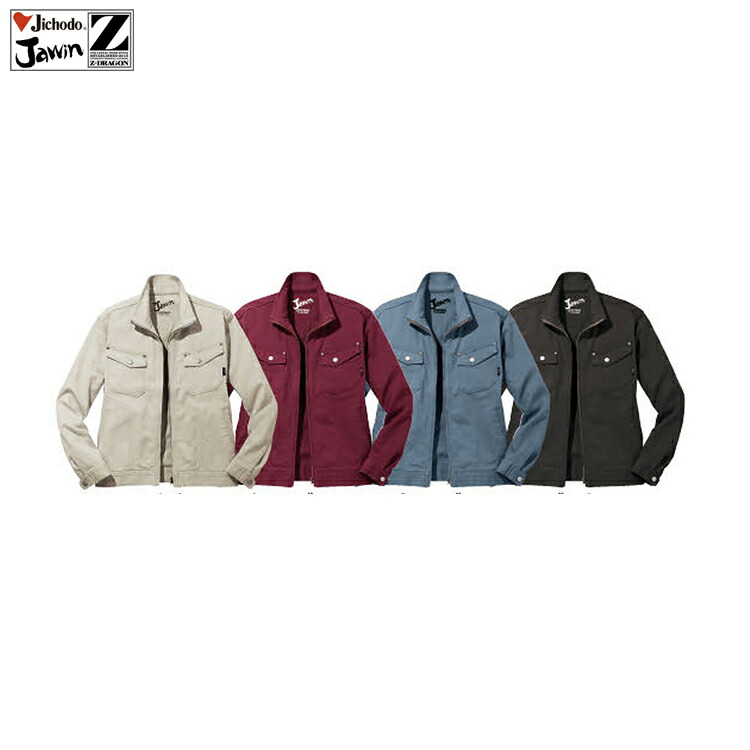 【楽天市場】自重堂 51100 ジャンパー S M L LL EL 4L 5L 【オールシーズン対応 作業着 作業服 Z-DRAGON Jawin 】：FUKUSHIGOTO STORE 楽天市場店