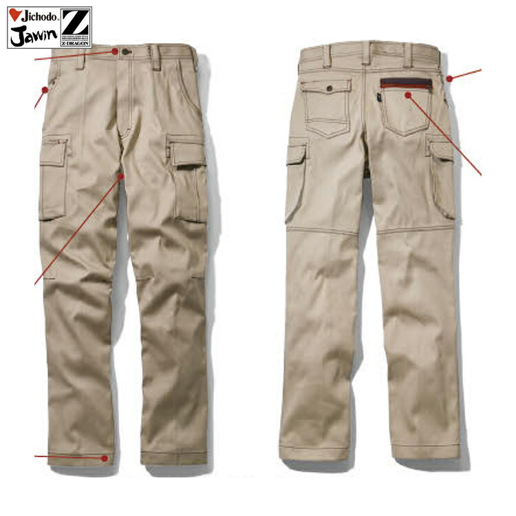 【楽天市場】自重堂 51702 ノータックカーゴパンツ 73 76 79 82 85 88 91 96 101 106 112 【オール ...