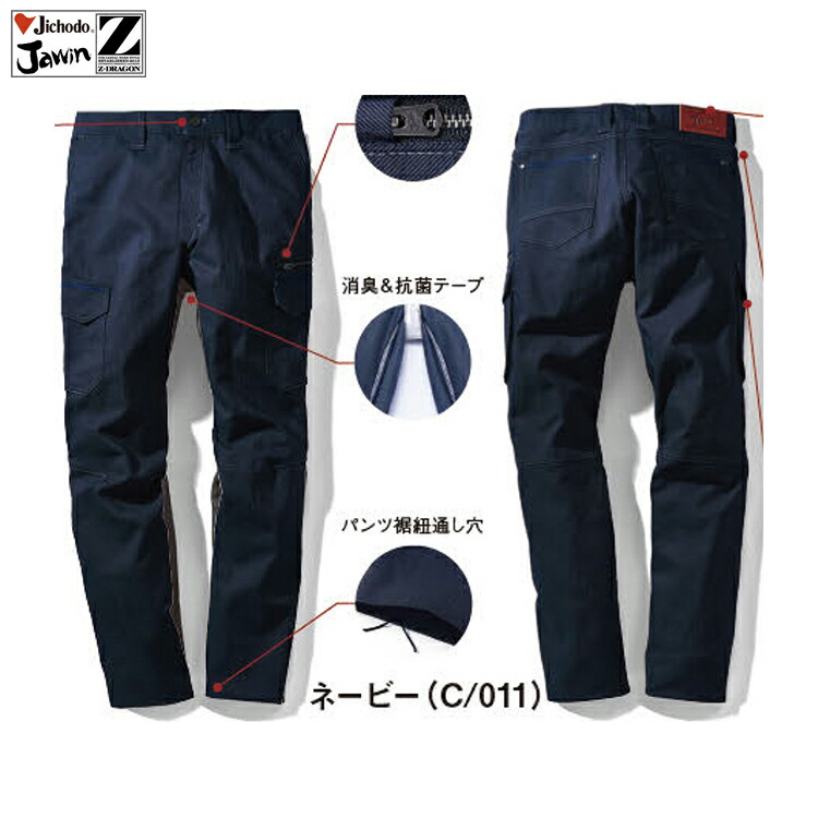 【楽天市場】自重堂 52602 ノータックカーゴパンツ 73 76 79 82 85 88 91 96 101 106 112 【オール ...