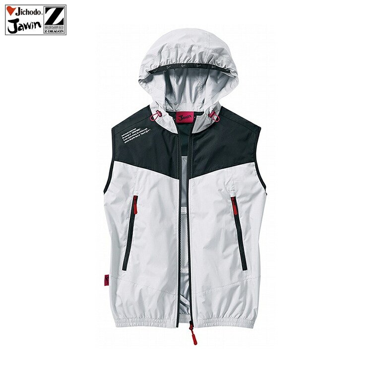 【楽天市場】自重堂 54130 空調服ベスト SS S M L LL EL 4L 5L 【オールシーズン対応 作業着 作業服 Z-DRAGON Jawin 】：FUKUSHIGOTO ...