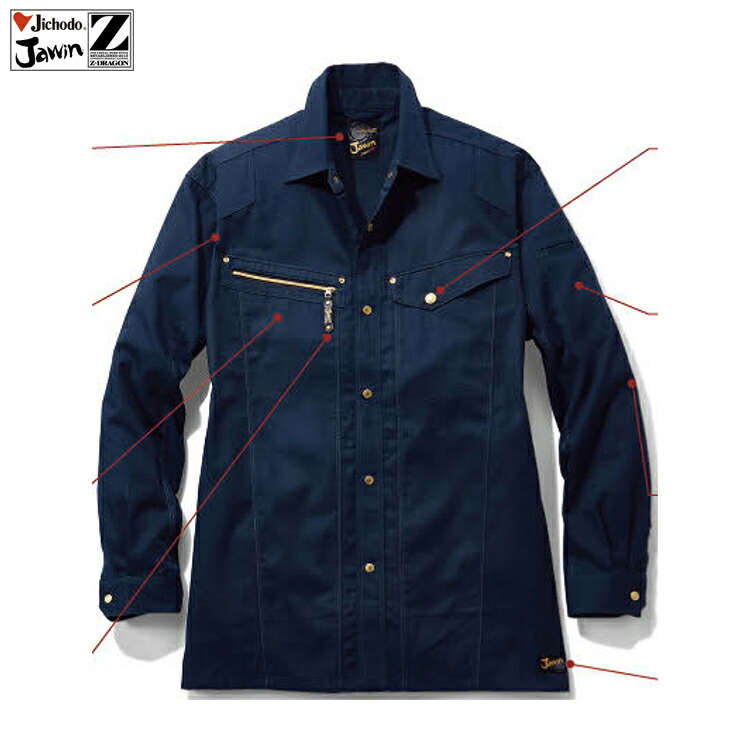 【楽天市場】自重堂 55504 長袖シャツ SS S M L LL EL 4L 5L 【オールシーズン対応 作業着 作業服 Z-DRAGON Jawin 】：FUKUSHIGOTO STORE ...