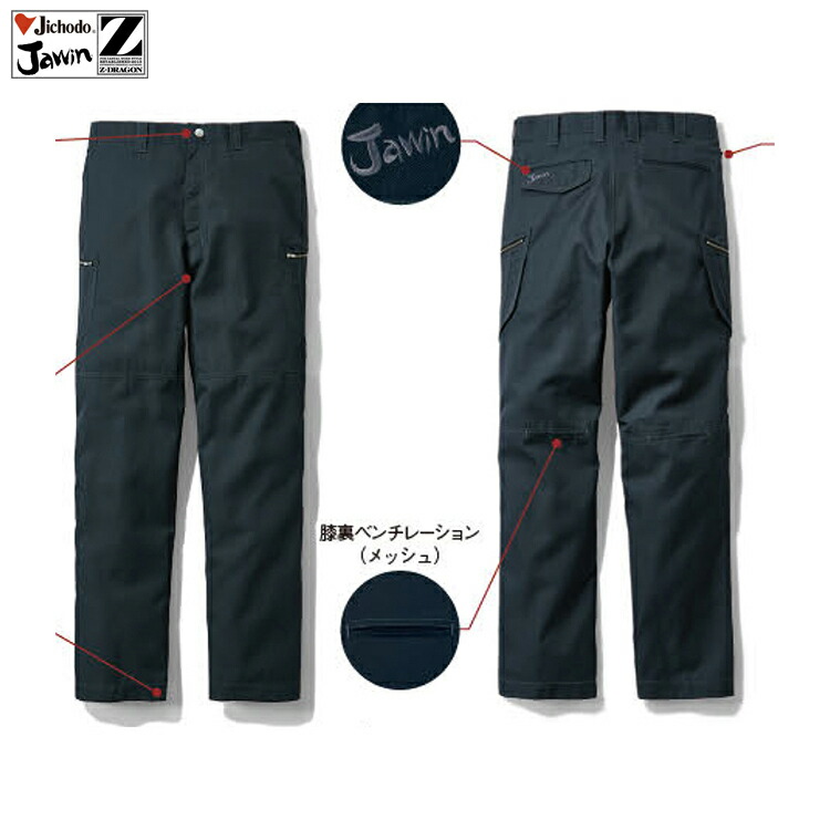 【楽天市場】自重堂 55802 ノータックカーゴパンツ 73 76 79 82 85 88 91 96 101 106 112 【オール ...