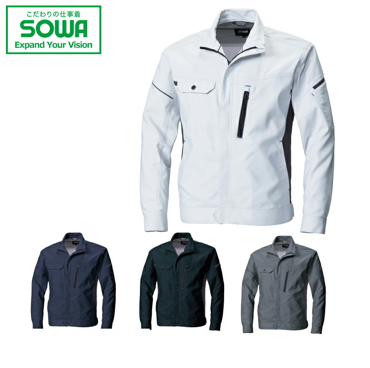 【楽天市場】SOWA 3012-00 長袖ブルゾン SS S M L LL【 作業着 作業服 桑和 ソーワ オールシーズン対応 小さめサイズ 普通サイズ 大きめサイズ】：FUKUSHIGOTO ...