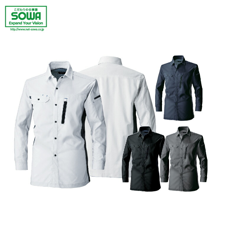 【楽天市場】SOWA 3018-02 長袖シャツ SS S M L LL【 作業着 作業服 桑和 ソーワ オールシーズン対応 小さめサイズ 普通サイズ 大きめサイズ】：FUKUSHIGOTO ...