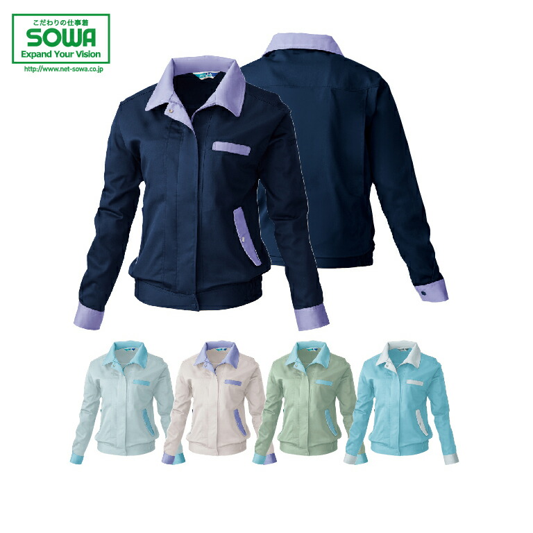 【楽天市場】SOWA 414 レディース長袖ブルゾン S M L LL【 作業着 作業服 桑和 ソーワ オールシーズン対応 小さめサイズ 普通サイズ 大きめサイズ】：FUKUSHIGOTO ...