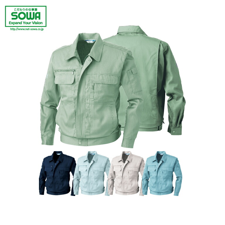 【楽天市場】SOWA 423 長袖ブルゾン 4L【 作業着 作業服 桑和 ソーワ オールシーズン対応 大きめサイズ】：FUKUSHIGOTO STORE 楽天市場店