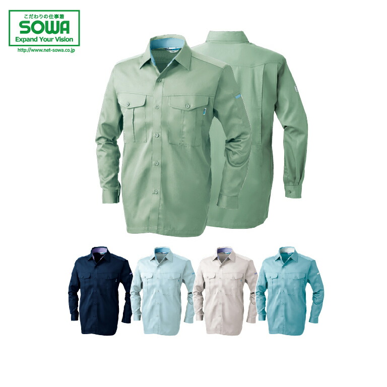 【楽天市場】SOWA 425 長袖シャツ S M L LL【 作業着 作業服 桑和 ソーワ オールシーズン対応 小さめサイズ 普通サイズ 大きめサイズ】：FUKUSHIGOTO STORE 楽天市場店