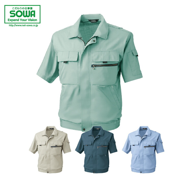 【楽天市場】SOWA 481 半袖ブルゾン M L LL【 作業着 作業服 桑和 ソーワ オールシーズン対応 小さめサイズ 普通サイズ 大きめサイズ】：FUKUSHIGOTO STORE 楽天市場店