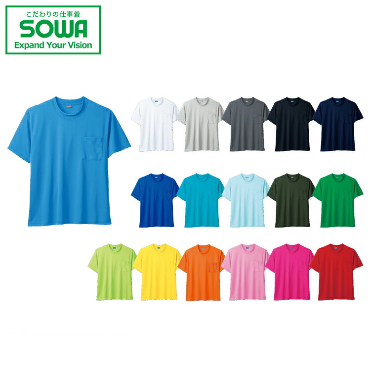 【楽天市場】SOWA 50381 半袖Tシャツ（胸ポケット付き） SS S M L LL 3L【 作業着 作業服 桑和 ソーワ オールシーズン対応 小さめサイズ 普通サイズ 大きめサイズ ...