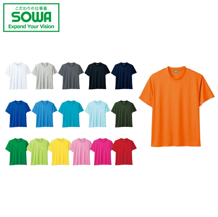 【楽天市場】SOWA 50383 半袖Tシャツ SS S M L LL 3L【 作業着 作業服 桑和 ソーワ オールシーズン対応 小さめサイズ 普通サイズ 大きめサイズ ...