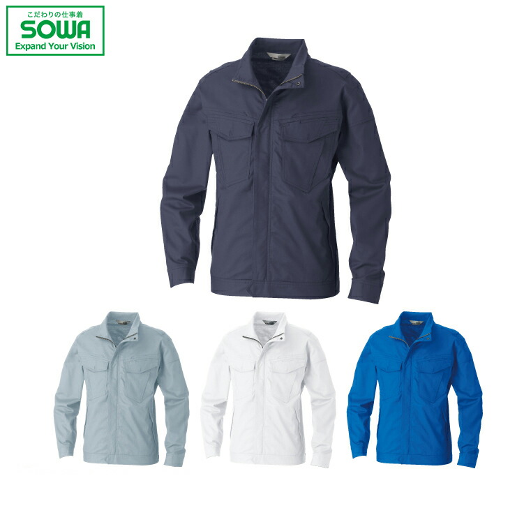 【楽天市場】SOWA 5048-00 長袖ブルゾン SS S M L LL【 作業着 作業服 桑和 ソーワ オールシーズン対応 小さめサイズ 普通サイズ 大きめサイズ】：FUKUSHIGOTO ...