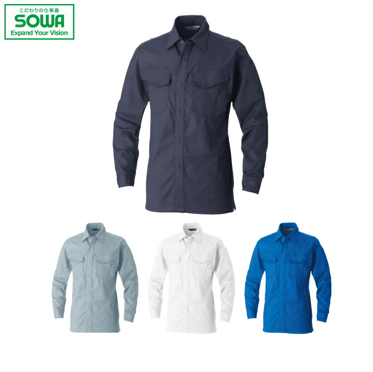 【楽天市場】SOWA 5048-02 長袖シャツ SS S M L LL【 作業着 作業服 桑和 ソーワ オールシーズン対応 小さめサイズ 普通サイズ 大きめサイズ】：FUKUSHIGOTO ...