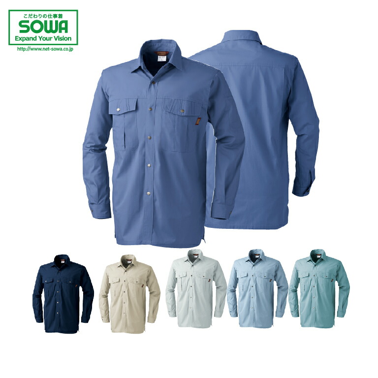 【楽天市場】SOWA 535 長袖シャツ M L LL【 作業着 作業服 桑和 ソーワ オールシーズン対応 小さめサイズ 普通サイズ 大きめサイズ】：FUKUSHIGOTO STORE 楽天市場店