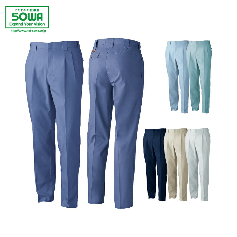 【楽天市場】SOWA 539 ツータックスラックス 4L【 作業着 作業服 桑和 ソーワ オールシーズン対応 大きめサイズ】：FUKUSHIGOTO STORE 楽天市場店