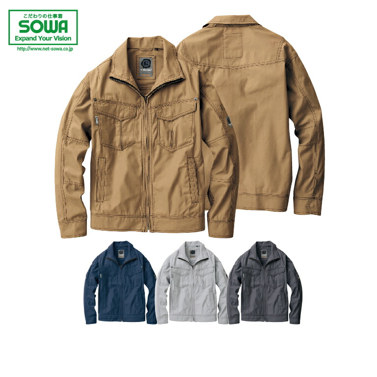 【楽天市場】SOWA 573 長袖ブルゾン M L LL【 作業着 作業服 桑和 ソーワ オールシーズン対応 小さめサイズ 普通サイズ 大きめサイズ】：FUKUSHIGOTO STORE 楽天市場店
