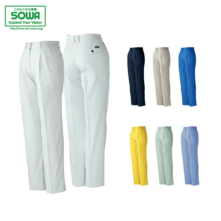 【楽天市場】SOWA 610 レディースツータックスラックス S M L LL【 作業着 作業服 桑和 ソーワ オールシーズン対応 小さめサイズ 普通サイズ 大きめサイズ ...