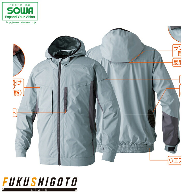 【楽天市場】SOWA 8349-00 EF長袖ブルゾン S M L LL【 作業着 作業服 桑和 ソーワ オールシーズン対応 春夏対応 23春夏新商品！！小さめサイズ 普通サイズ 大きめサイズ ...