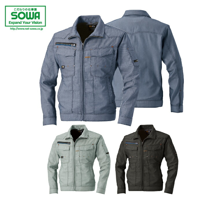 【楽天市場】SOWA 873 長袖ブルゾン S M L LL【 作業着 作業服 桑和 ソーワ オールシーズン対応 小さめサイズ 普通サイズ 大きめサイズ】：FUKUSHIGOTO STORE ...