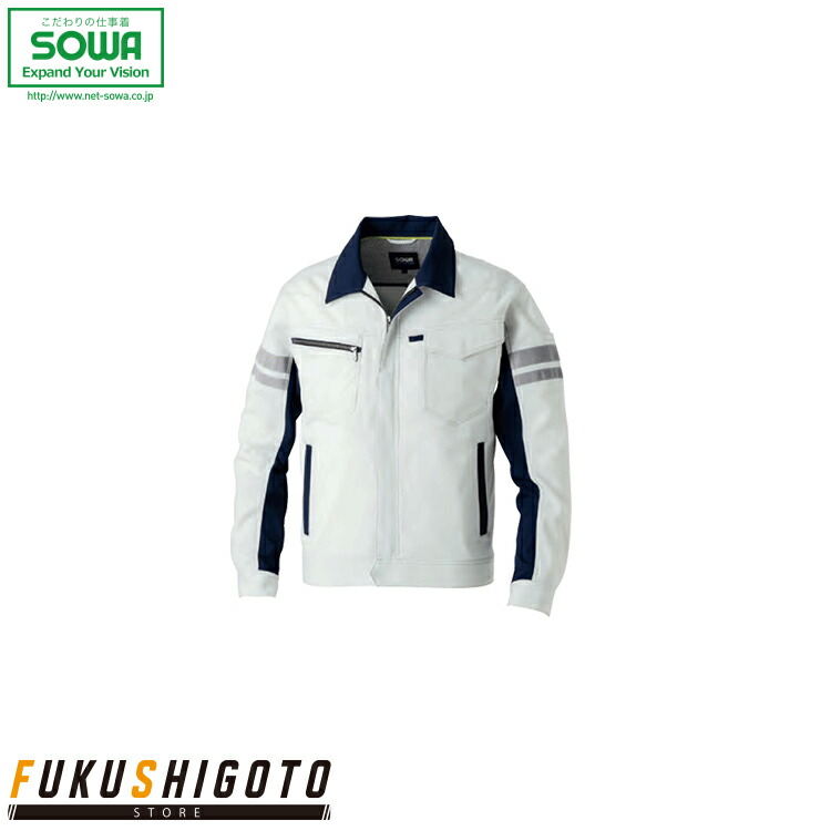 【楽天市場】SOWA 964 長袖ブルゾン（反射材） 3L【 作業着 作業服 桑和 ソーワ オールシーズン対応 24春夏新商品！！大きめサイズ】：FUKUSHIGOTO STORE 楽天市場店