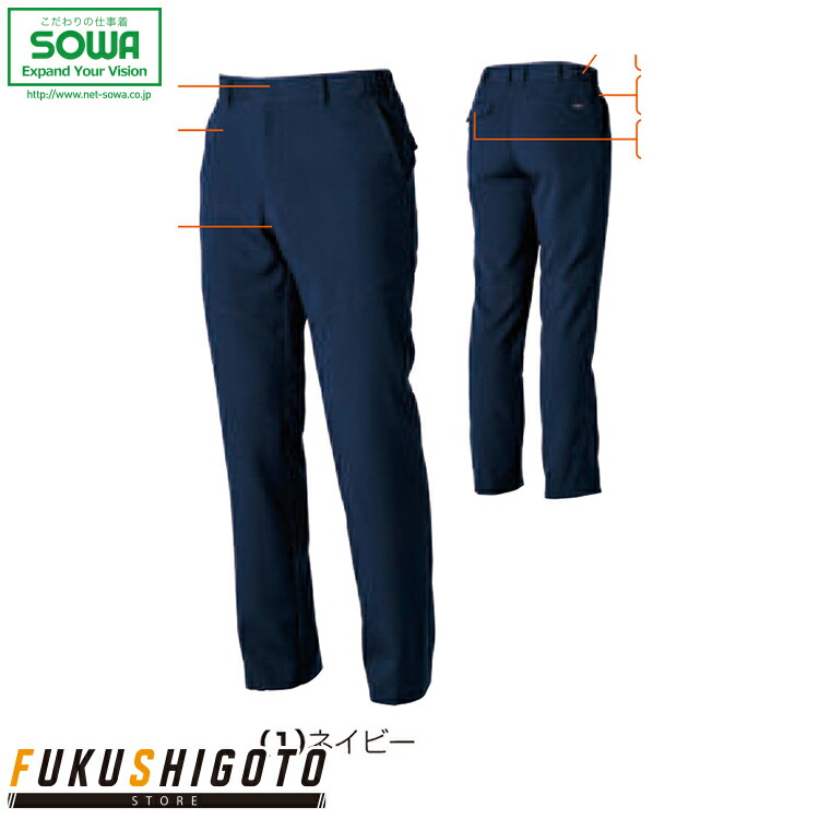 【楽天市場】SOWA 969-99 スラックス（ノータック．脇ゴム） S M L LL 3L 4L 5L 6L GS GM GL GLL G3L 【 作業着 作業服 桑和 ソーワ 小さめサイズ ...