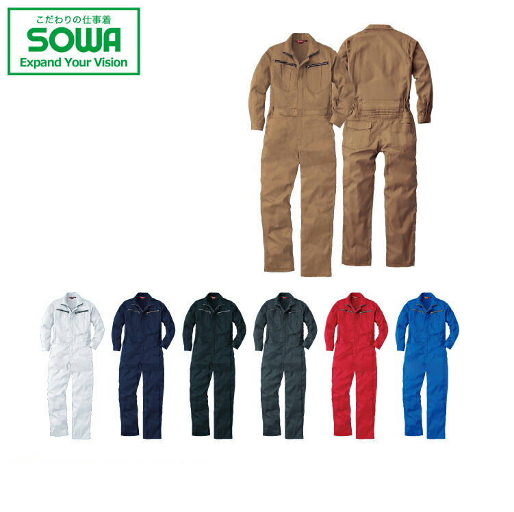 【楽天市場】SOWA 9900 つなぎ SS S M L LL【 作業着 作業服 桑和 ソーワ オールシーズン対応 小さめサイズ 普通サイズ 大きめサイズ】：FUKUSHIGOTO STORE ...