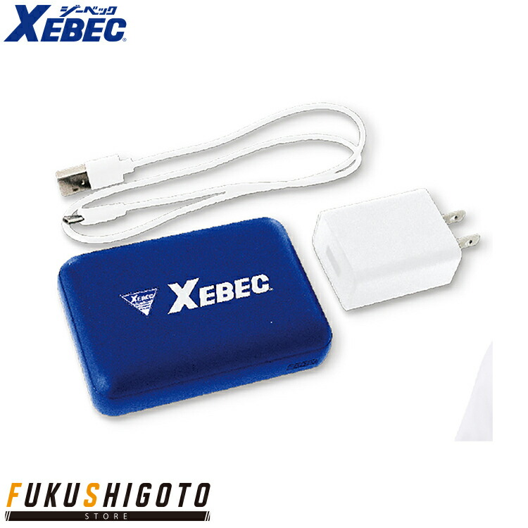 【楽天市場】【24-25AW新商品】XEBEC 100 リチウムイオンバッテリーセット 【オールシーズン対応 作業服 作業着 ジーベック】：FUKUSHIGOTO STORE 楽天市場店