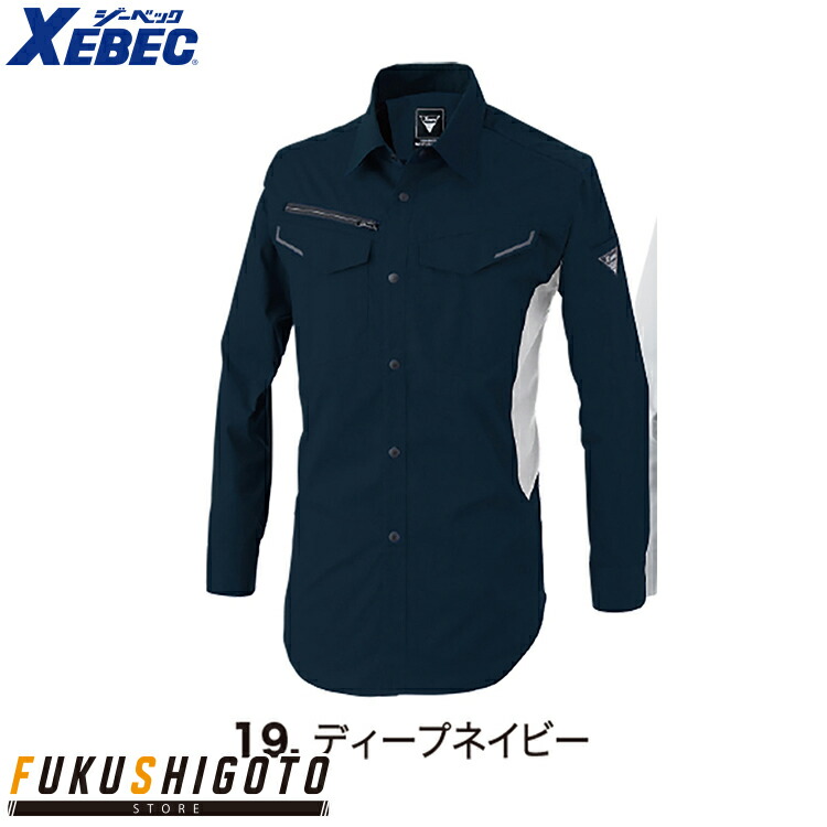 【楽天市場】【25SS新商品】XEBEC 1533 バイオエコTCストレッチ長袖シャツ SS S M L LL 3L 4L 5L 【オールシーズン対応 作業服 作業着 ジーベック ...