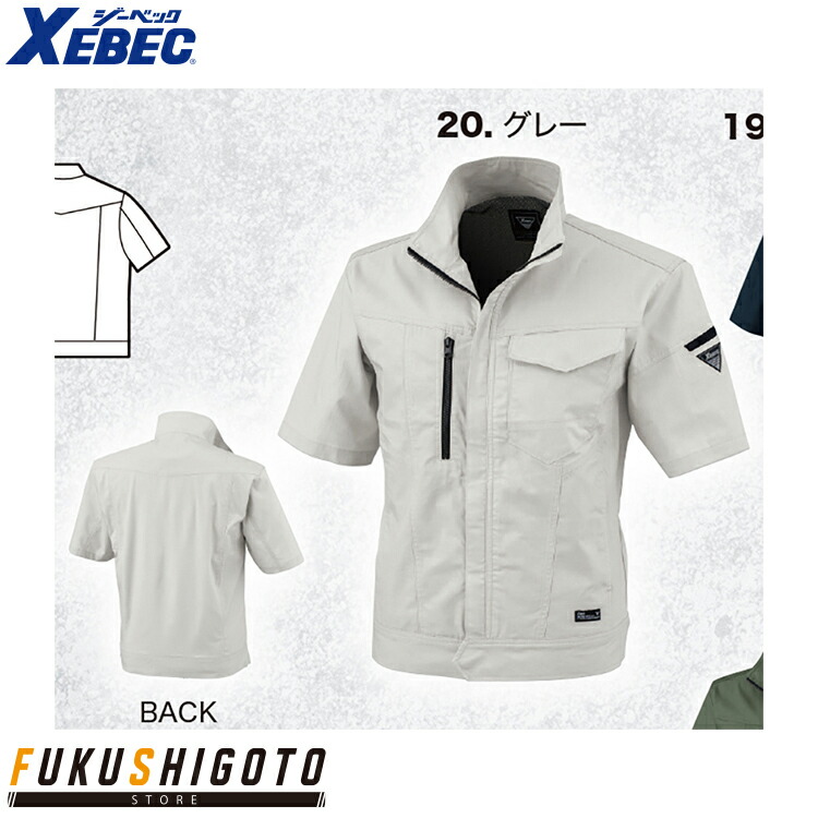 【楽天市場】【24SS新商品】XEBEC 1771 エコTCストレッチ半袖ブルゾン 小さめサイズ 普通サイズ SS S M L LL【オールシーズン対応 作業服 作業着 ジーベック ...