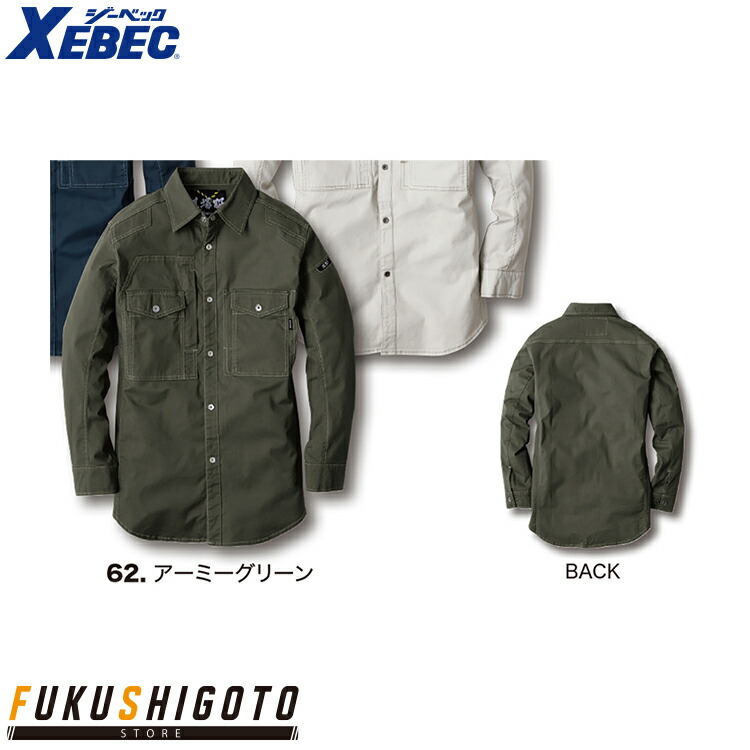 【楽天市場】【25SS新商品】XEBEC 2833 現場服ストレッチ長袖シャツ S M L LL 3L 4L 5L 【オールシーズン対応 作業服 作業着 ジーベック】：FUKUSHIGOTO ...