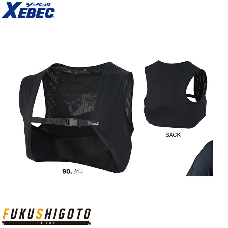 【楽天市場】【25SS新商品】XEBEC 33011 保冷メッシュベスト F 【オールシーズン対応 作業服 作業着 ジーベック】：FUKUSHIGOTO STORE 楽天市場店