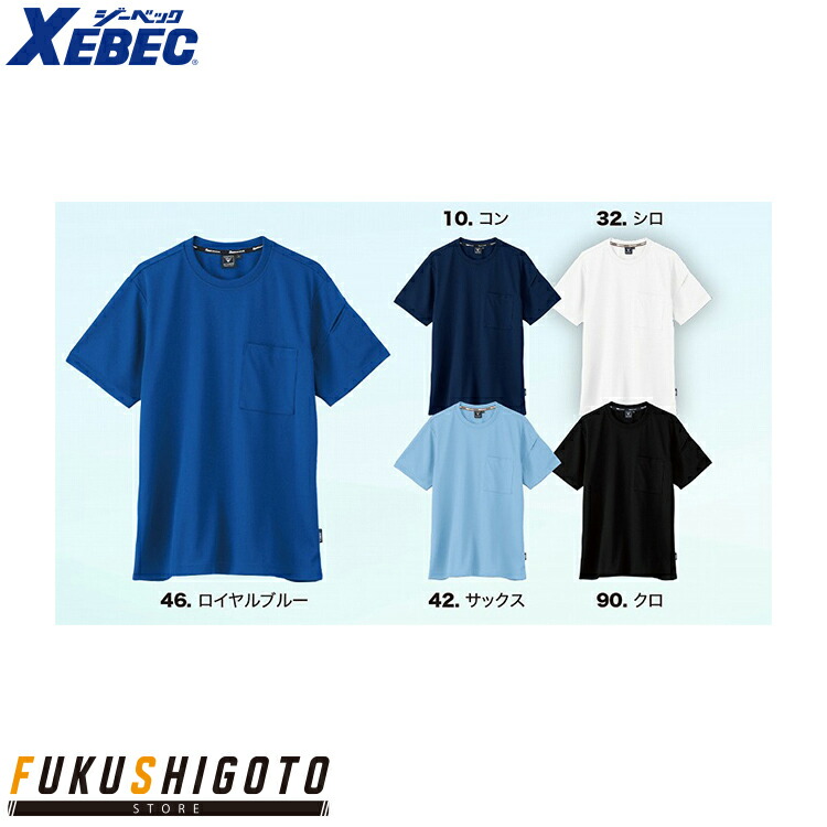 【楽天市場】【NEW】XEBEC 6044 静電半袖Tシャツ 小さめサイズ 普通サイズ SS S M L LL【オールシーズン対応 作業服 作業着 ジーベック】【22SS春夏新商品 ...