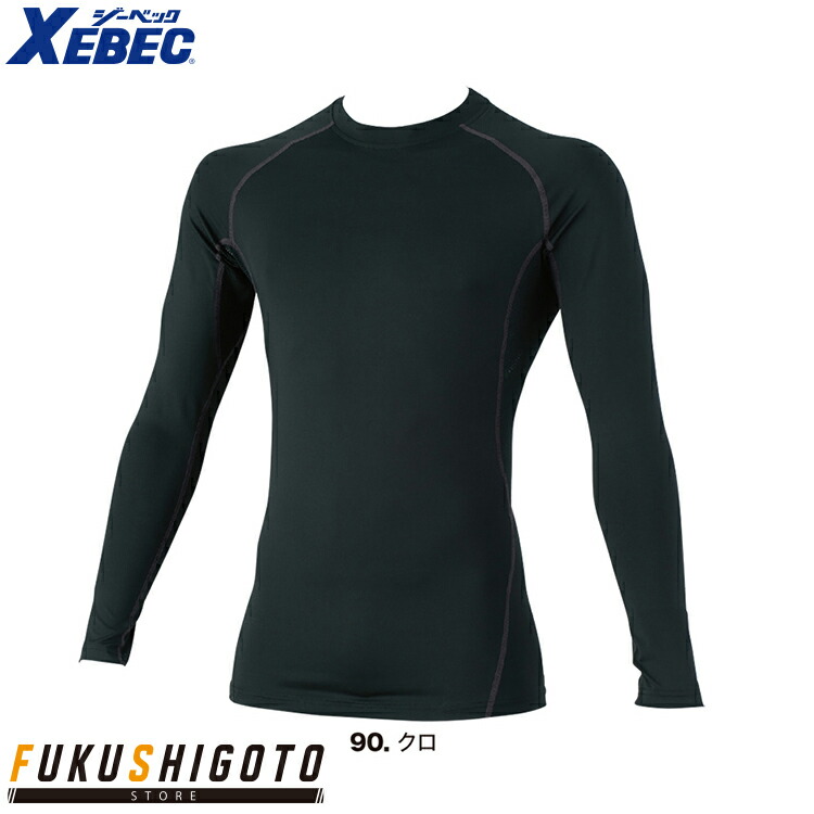 【楽天市場】【25SS新商品】XEBEC 6680 COOLCORE長袖コンプレッション S M L LL 3L 4L 【オールシーズン対応 作業服 作業着 ジーベック ...
