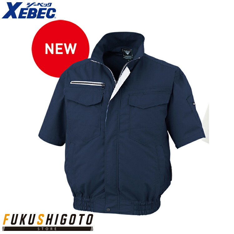 【楽天市場】【25SS新商品】XEBEC XE98032 空調服半袖ブルゾン S M L LL 3L 4L 5L 【春夏対応 作業服 作業着 ジーベック】：FUKUSHIGOTO STORE ...