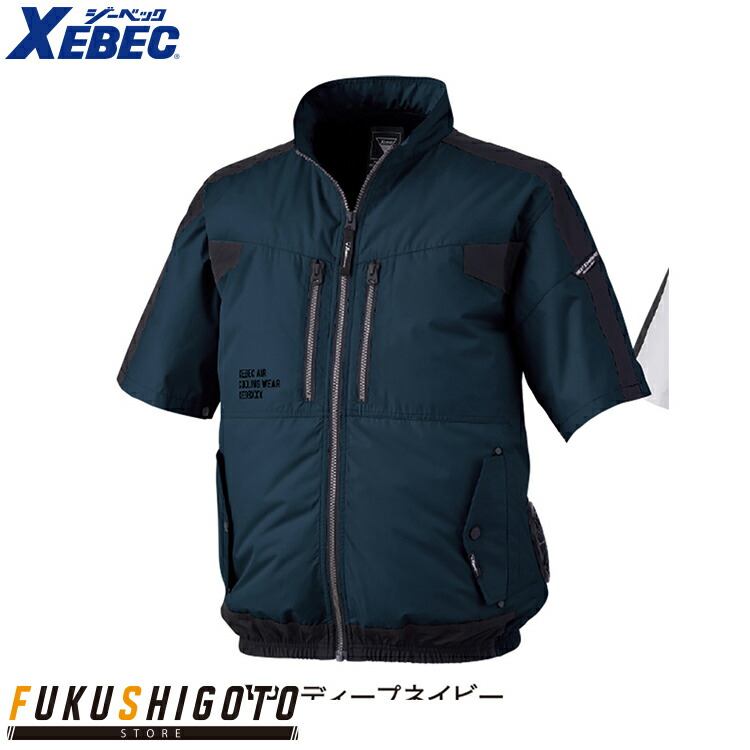 【楽天市場】【25SS新商品】XEBEC XE98033 空調服半袖ブルゾン S M L LL 3L 4L 5L 6L 【春夏対応 作業服 作業着 ジーベック】：FUKUSHIGOTO ...