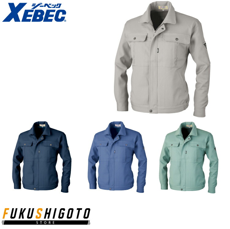 【楽天市場】XEBEC 1200 ブルゾン 大きめサイズ 4L 5L【オールシーズン対応 作業服 作業着 ジーベック】：FUKUSHIGOTO STORE 楽天市場店