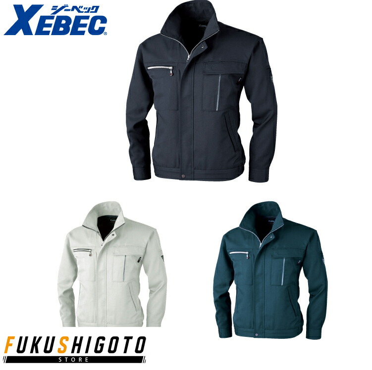 【楽天市場】XEBEC 1240 スムーズアップブルゾン 大きめサイズ 4L 5L【オールシーズン対応 作業服 作業着 ジーベック】：FUKUSHIGOTO STORE 楽天市場店