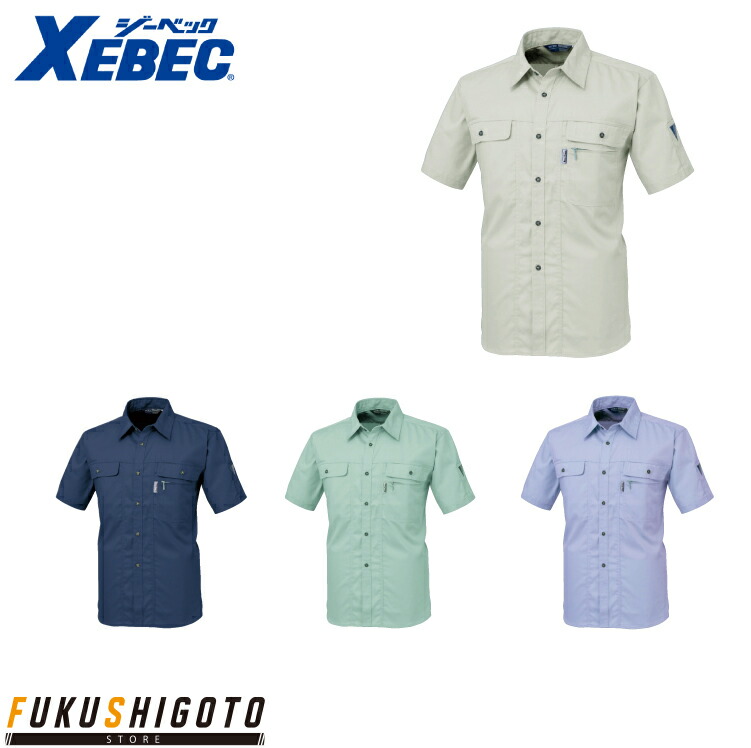 【楽天市場】XEBEC 1442 半袖シャツ 大きめサイズ 4L 5L【オールシーズン対応 作業服 作業着 ジーベック】：FUKUSHIGOTO STORE 楽天市場店