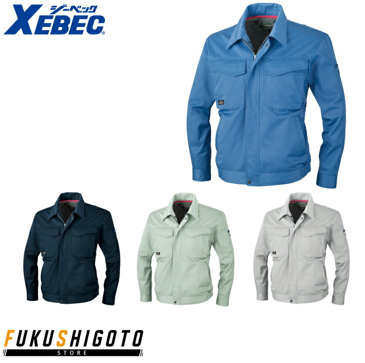 【楽天市場】XEBEC 1460 ブルゾン 大きめサイズ 3L【オールシーズン対応 作業服 作業着 ジーベック】：FUKUSHIGOTO STORE 楽天市場店