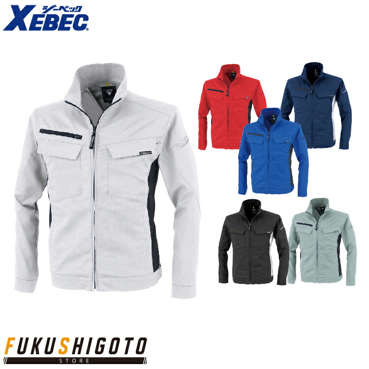 【楽天市場】XEBEC 1514 ウラメンストレッチ長袖ブルゾン 小さめサイズ 普通サイズ SS S M L LL【オールシーズン対応 作業服 ...