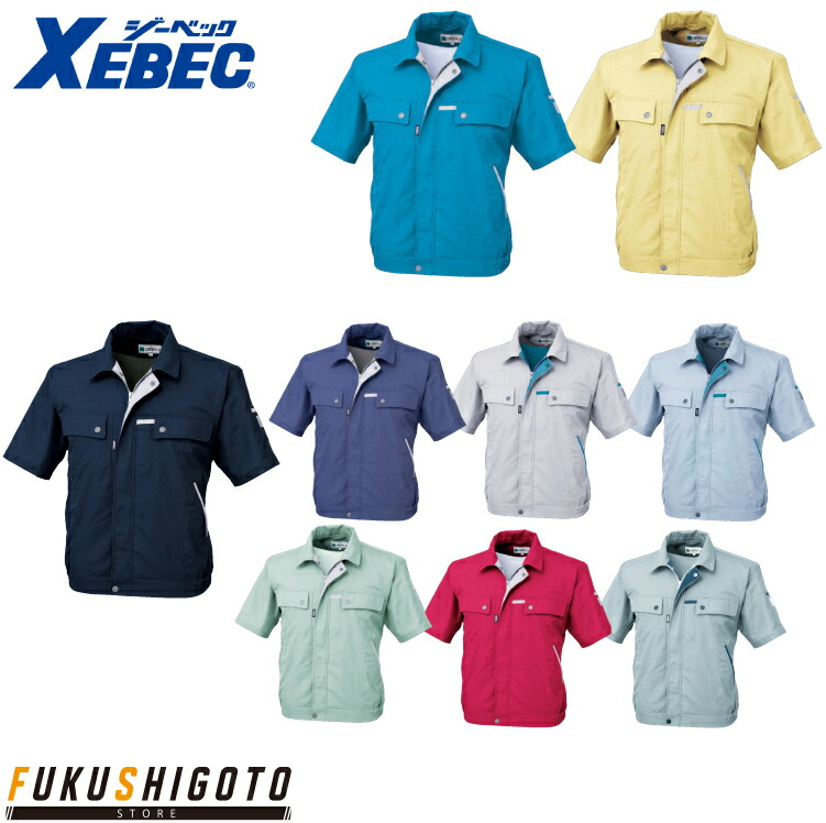 【楽天市場】XEBEC 1551 クレスタ21半袖ブルゾン 小さめサイズ 普通サイズ 大きめサイズ SS S M L LL 3L 4L 5L 6L 【オールシーズン対応 作業服 作業着 ジー ...
