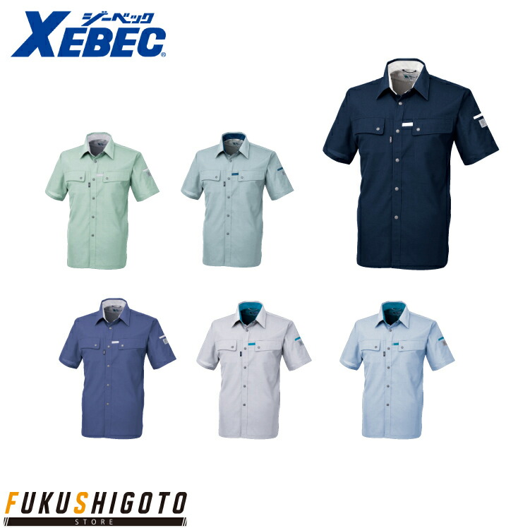 【楽天市場】XEBEC 1552 クレスタ21半袖シャツ 小さめサイズ 普通サイズ 大きめサイズ SS S M L LL 3L 4L 5L 6L 【オールシーズン対応 作業服 作業着 ジー ...