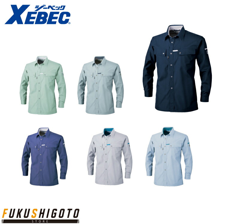 【楽天市場】XEBEC 1553 クレスタ21長袖シャツ 小さめサイズ 普通サイズ 大きめサイズ SS S M L LL 3L 4L 5L 6L 【オールシーズン対応 作業服 作業着 ジー ...