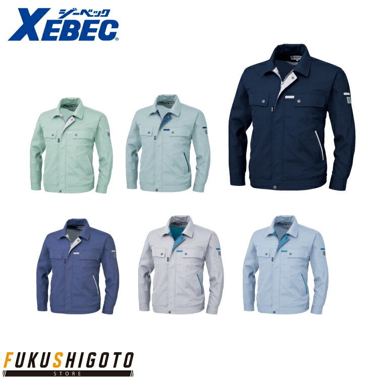 【楽天市場】XEBEC 1554 クレスタ21長袖ブルゾン 小さめサイズ 普通サイズ 大きめサイズ SS S M L LL 3L 4L 5L 6L 【オールシーズン対応 作業服 作業着 ジー ...