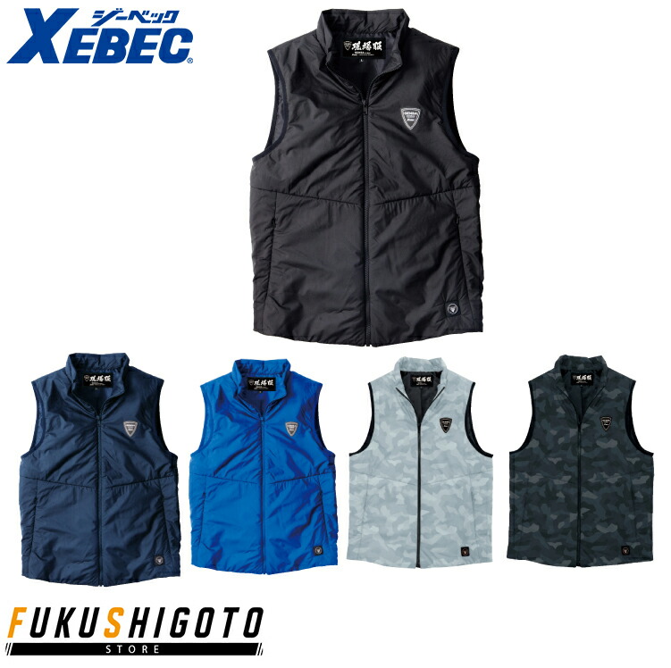 【楽天市場】XEBEC 165 ヒーターナイゾウベスト 大きめサイズ 4L 5L【オールシーズン対応 作業服 作業着 ジーベック】：FUKUSHIGOTO STORE 楽天市場店