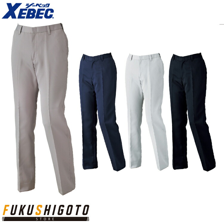 【楽天市場】XEBEC 1674 レディスピタリティスラックス 小さめサイズ 普通サイズ 大きめサイズ 7 9 11 13 15 17 19 【オールシーズン対応 作業服 作業着 ジーベック ...