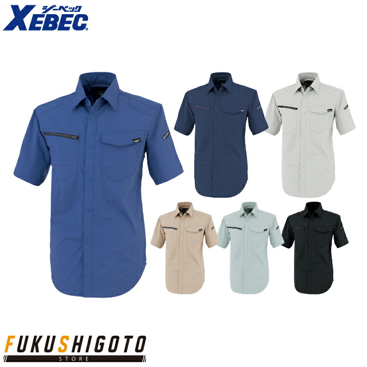 【楽天市場】XEBEC 1712 TCストレッチ半袖シャツ 小さめサイズ 普通サイズ SS S M L LL【オールシーズン対応 作業服 作業着 ジーベック】：FUKUSHIGOTO ...