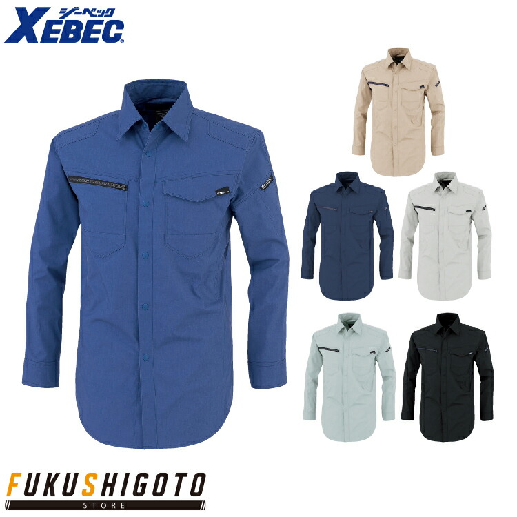 【楽天市場】XEBEC 1713 TCストレッチ長袖シャツ 小さめサイズ 普通サイズ SS S M L LL【オールシーズン対応 作業服 作業着 ジーベック】：FUKUSHIGOTO ...